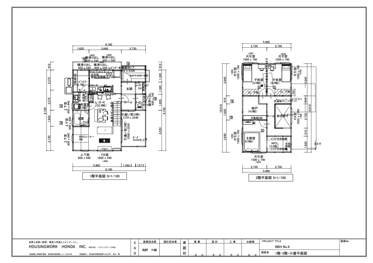 BBH No.4 | たかひろ工務店 LINE UP